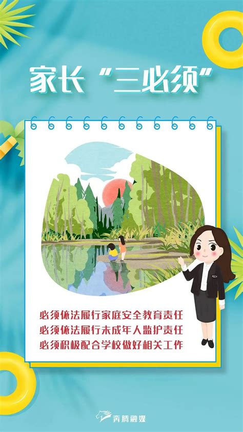 暑期安全｜防溺水：务必做到“四知道”澎湃号·政务澎湃新闻 The Paper