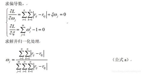 基于离差最大化的多属性决策方法及matlab应用 离差最大化 csdn csdn博客