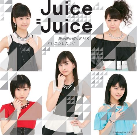 Juicejuice Hadaka No Hadaka No Hadaka No Kiss 裸の裸の裸のkiss