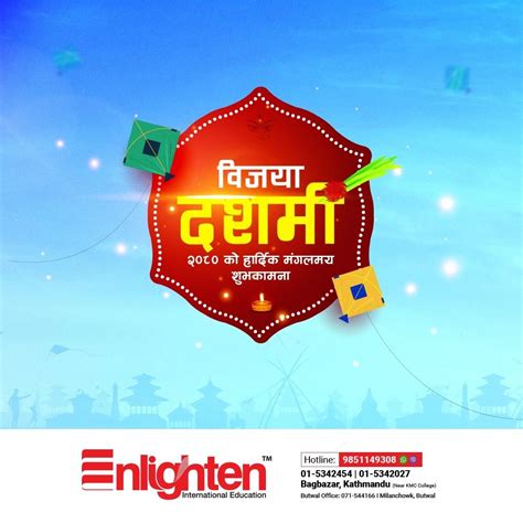 Deepakraj Bhusal On Linkedin बिजया दशमी २०८० सालको पावन अवसरमा देश तथा