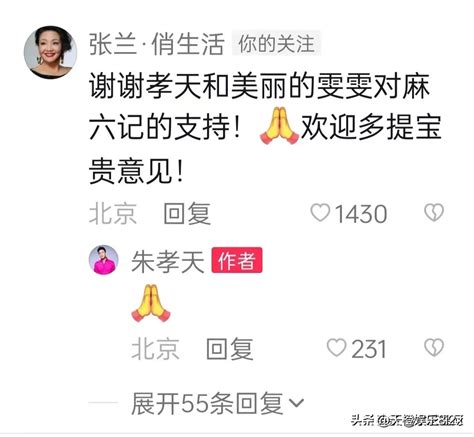 In F4 Ximen Zhu Xiaotian And His Wife Taipei Maliuji Eat Maoxuewang And Support Wang Xiaofeis