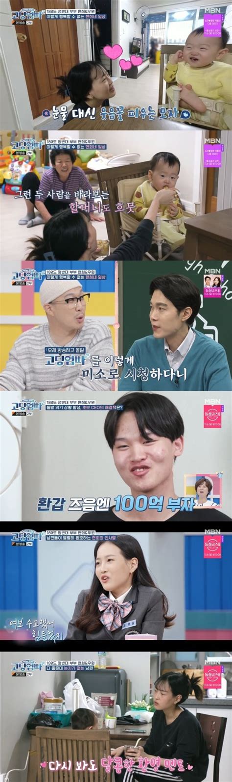 시할머니와 사는 고딩엄빠홍우원·유현희 아들과 행복한 일상종합 파이낸셜뉴스