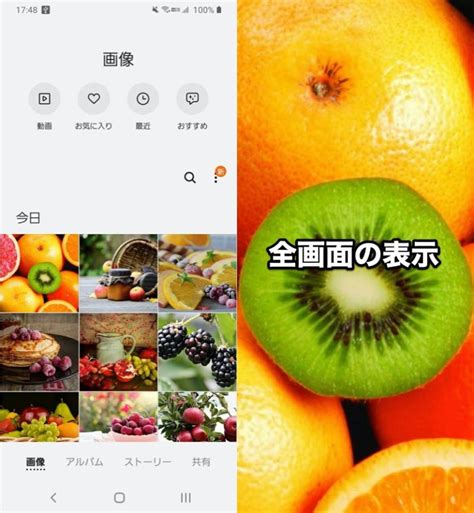 Androidを全画面表示する方法 ステータスバー ナビゲーションバー ホームボタンを隠してフルスクリーンモードへ