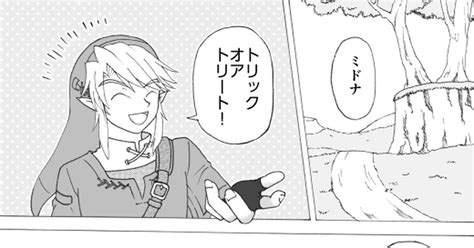 ゼルダの伝説 ハロウィンのリンミド Amaneのマンガ 漫画 トワイライトプリンセス リンミド Pixiv