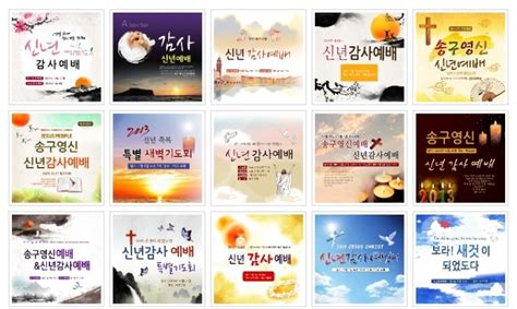비즈하우스 신년현수막 신년회현수막교회현수막 신년감사예배 송구영신예배 디자인 네이버 블로그