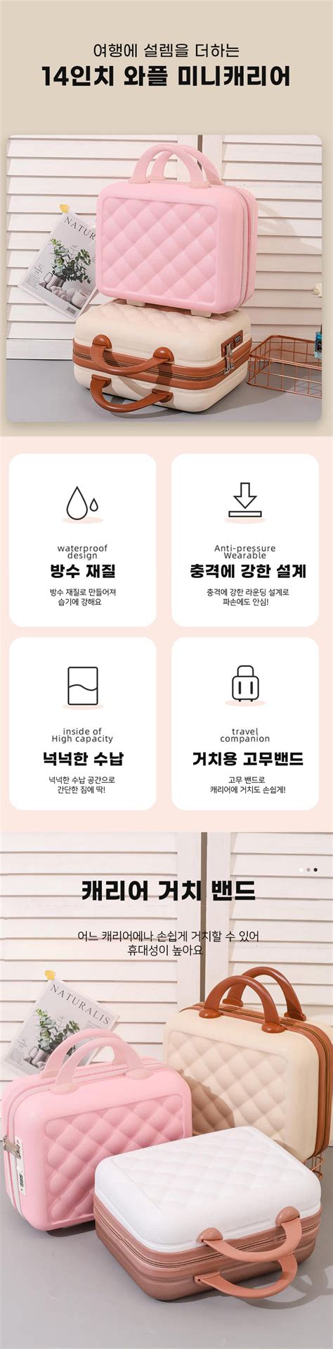 와플 미니 캐리어 예쁜 여행 가방 소품 캠핑 서머 레디백 기내용 잠금 다이얼