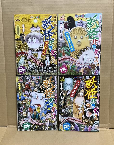 Yahooオークション 水木しげる「コンビニ版 漫画12冊セット②（全て