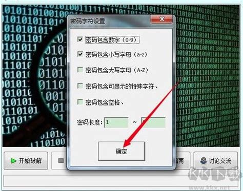 Zip Rar 7z Password Cracker 解压包密码破解工具