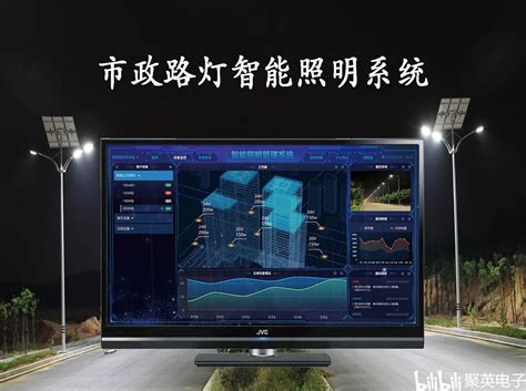 市政路灯智能照明系统方案 哔哩哔哩
