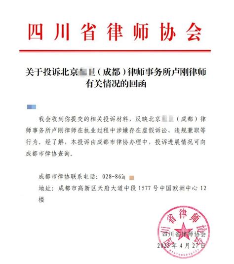 律师被举报向攀枝花一法院执行局长介绍贿赂，成都律协立案调查澎湃四川澎湃新闻 The Paper