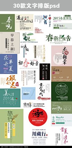 文字 花瓣网 陪你做生活的设计师 致设计 90电商设计师 90淘宝设计师 90美工设计 淘宝 店铺欣赏