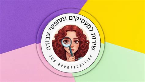 לחברת הייטק בעלת מוצר פורץ דרך בתחום הבריאות בתל אביב דרושים ות… Job