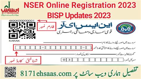 Nser Online Registration 2023 Bisp Updates 2023 8171ehsaas