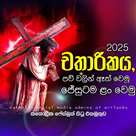 හාස්කම් පිරි මාරවිල කුරුස පල්ලිය නිදහසේ විදින්න හිත නිවන තැනක් ️‍🩹💒🥺