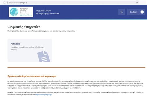 Ηλεκτρονική υποβολή αιτήσεων και δικαιολογητικών ιατρών προς ειδίκευση