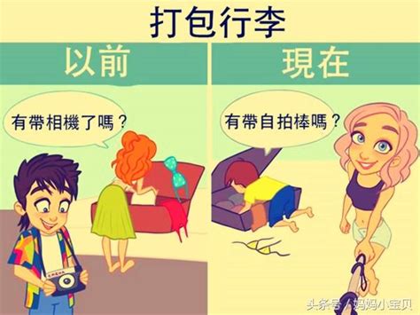 以前的孩子就喜欢出去玩现在的孩子整天闷在家里，十个以前与现在