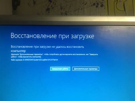 Как исправить ошибку Компьютер запущен некорректно в Windows 10