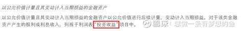 生息资产分析不得不搞明白的地方——交易性金融资产以及其他债券投资算作生息资产么？ 总结：交易性金融资产不算生息资产，其持有期间的收益以及支出