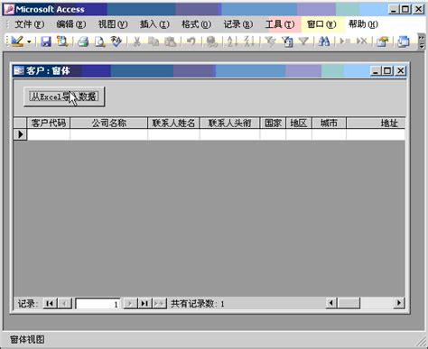 Access Excel Access