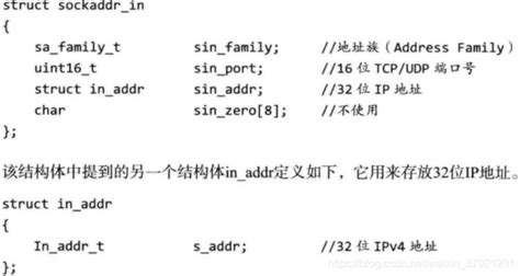 Linux之socket相关的函数结构体解析inetaddr、gethostbyname、sockaddr和sockaddrin