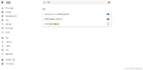 网络正常且开启了代理chrome不能正常上网的解决方法解决谷歌浏览器chrome 代理设置不能上网的问题 Csdn博客 网络正常且开启了代理chrome不能正常上网的解决方法解决谷歌浏览器chrome 代理设置不能上网的问题 Csdn博客