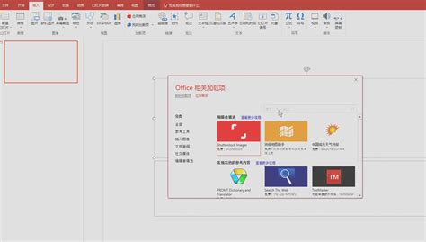 Ppt集成power Bi仪表板实现交互式数据可视化 知乎