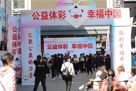 汇聚公益星力量 湖南“公益体彩 幸福中国”活动启动体育·专题体育频道