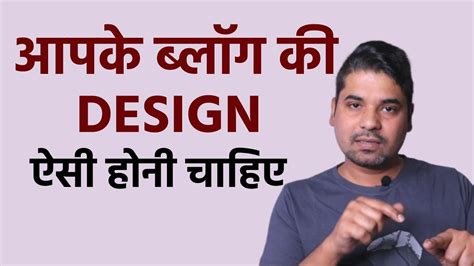 आपके ब्लॉग की डिजायन ऐसी होनी चाहिए Mobile First Indexing Best Practices Youtube