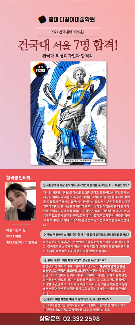 2021 건국대 의상디자인과 합격작 홍대다같이미술학원 건국대합격작 건국대의상디자인과
