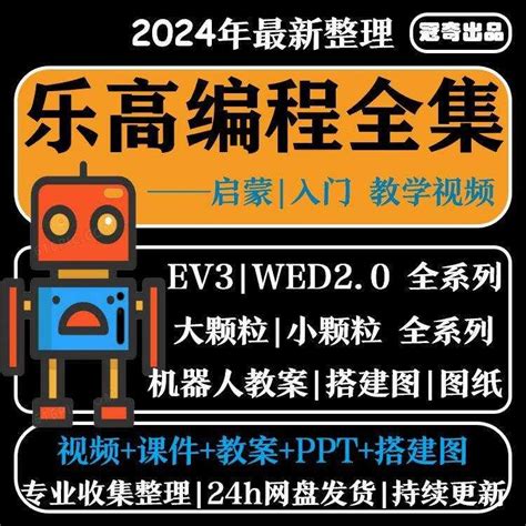 lego robot ev3 particle size wedo2 0 course ppt courseware lesson plan