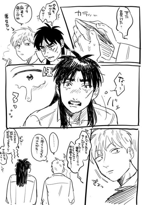 ｱｶｶｲ 色々すいません見たかっただけなんで許してください あなきょ さんのマンガ ツイコミ 仮