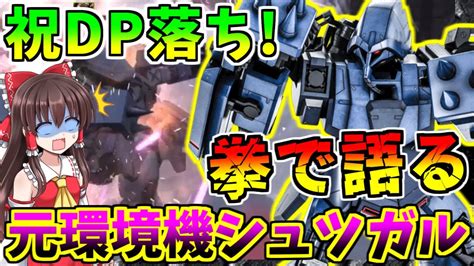 【バトオペ2】dp落ちしたボクシングマン！シュツルム・ガルスはまだ環境なのか～バトルオペレーション2～ゆっくり実況 Youtube