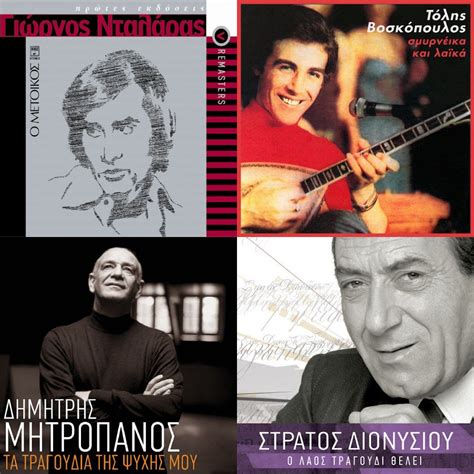 ελληνική μουσική