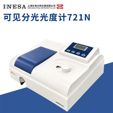 上海仪电 722s 可见分光光度计 上海精科实验室数显光度计 上分光谱仪
