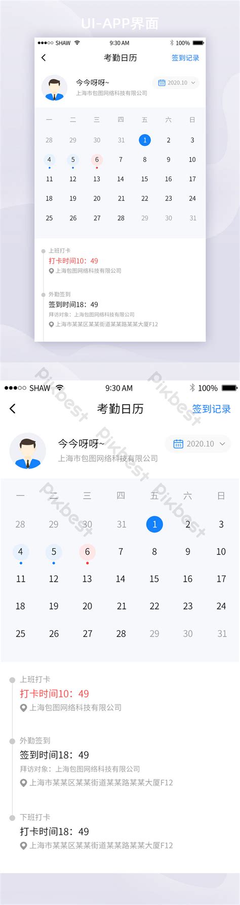 50 Attendance Ui User Interface Templates Free Download Pikbest