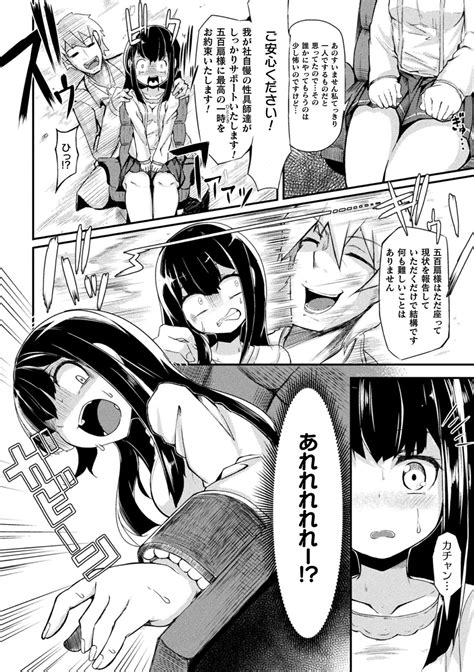Kyou Wa Seigi Ga Page 142 Nhentai Hentai Doujinshi And Manga