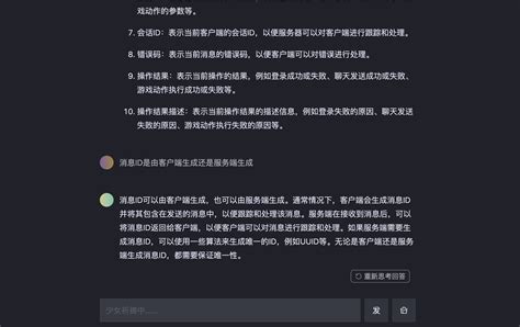Externalmessage是否可以增加一个msgid字段，把前端发过来的msgid，返回的时候在给前端返回去 · Issue 99