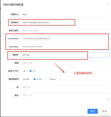 Ruoyi Vue Plus （若依上传文件配置、systemapplicationrunner 初始化配置、el实现上传文件及图片组件、阿里