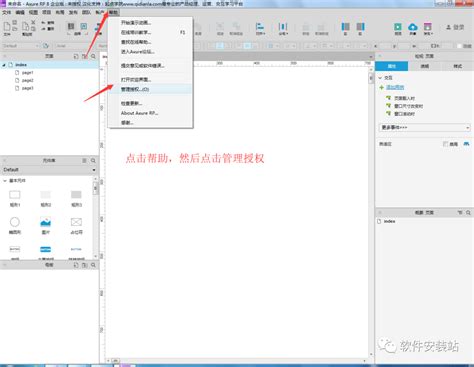 Axure8读不了9的文件axure80安装教程 Csdn博客