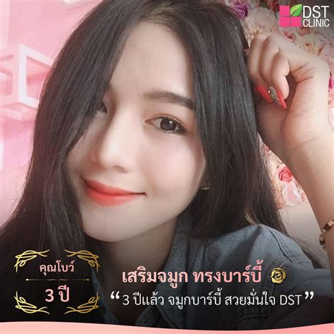 รวมความประทับใจ หมอสันติ จันทบุรี คลินิก