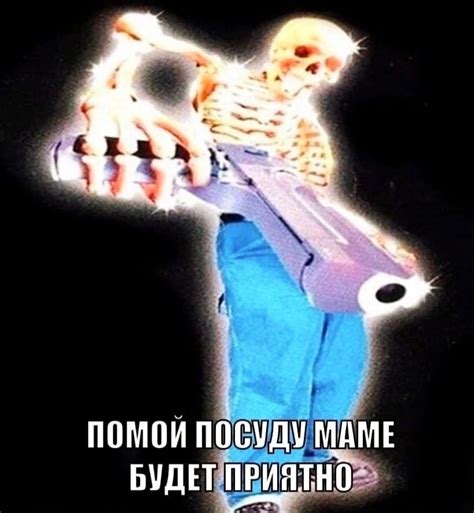 Создать мем скелет с револьвером скелет с пистолетами скелет с