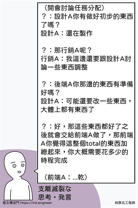 純靠北工程師 首頁