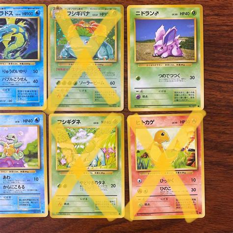 36％割引イエロー系新しいスタイル ポケモンカード 旧裏 第一弾 12枚セット ポケモンカードゲーム トレーディングカードイエロー系 Ota