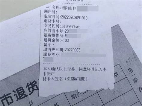 云辟谣｜四川绵阳一超市猪肉50元一斤？官方回复：店员误操作，已退款并赔偿覃女士价格梓潼县