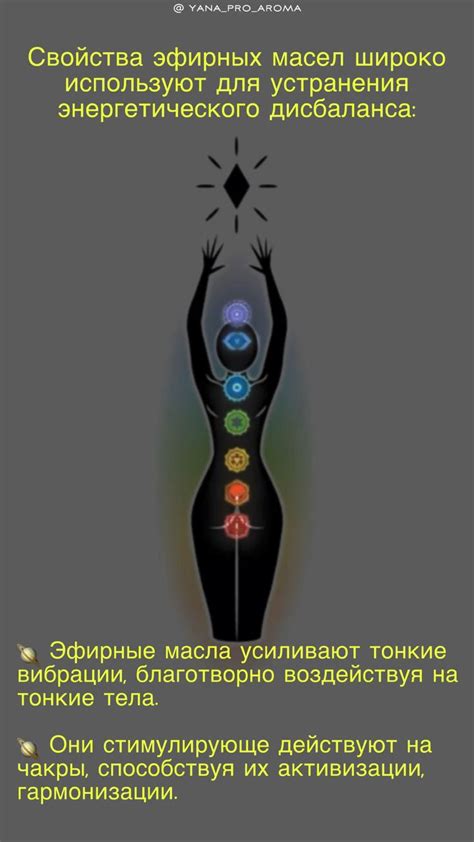 Чакры Влияние эфирных масел на тонкие тела In 2024 Aroma