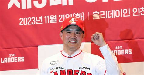 구단주님이 어려운 숙제를 주셨는데”이숭용 Ssg 신임 감독 ‘성적과 육성 두 마리 토끼 잡을까