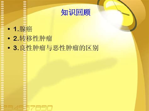 肿瘤病例讨论第二列1word文档在线阅读与下载文档网