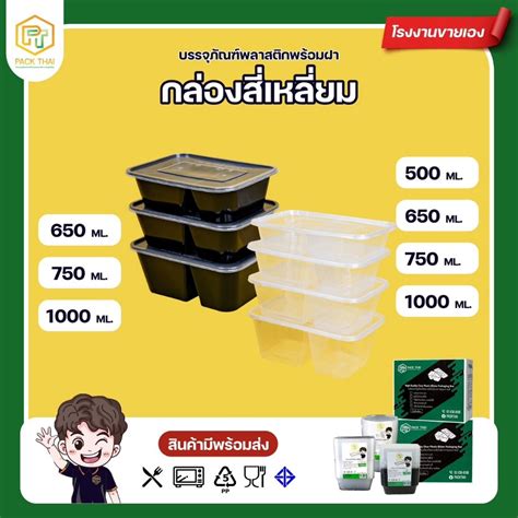 กล่องใส่อาหารพลาสติก 2ช่อง500 650 750 1000 Ml แพ็ค50ชุด กล่องอาหาร ข้าว ใส่ไมโครเวฟ สีดำ ใส