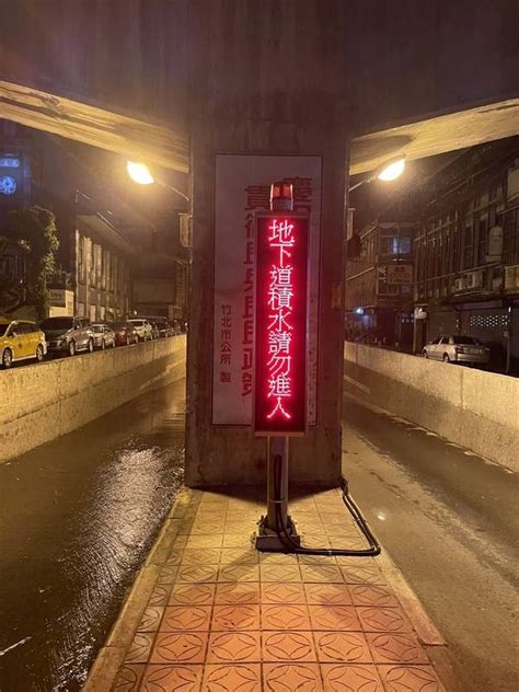 新竹縣降雨 多處地下道淹水圖 中央通訊社 Line Today