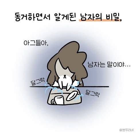 남친이 가슴 만지는 이유
